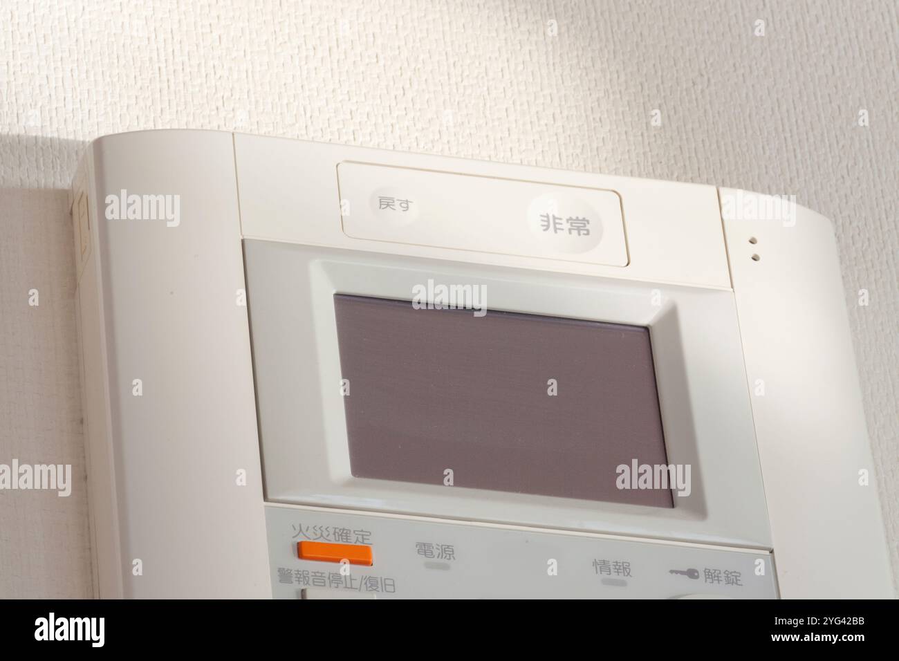 Intercom in the living room Stock Photo - Alamy