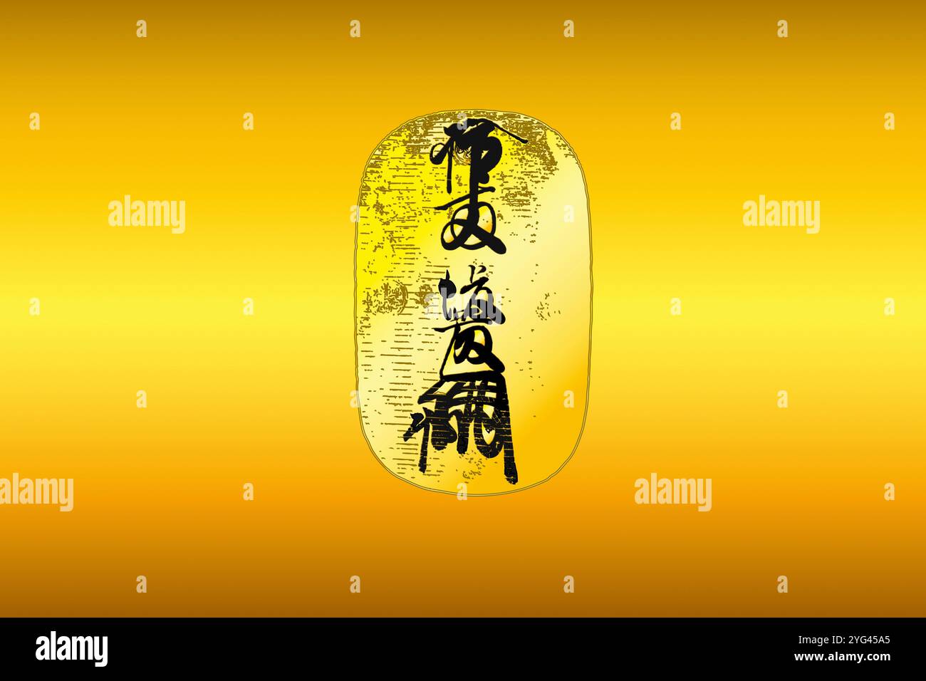Koban hi-res stock photography and images - Alamy