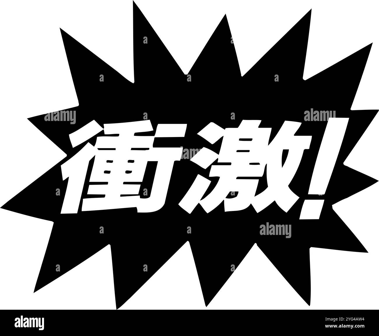 Shock hi-res stock photography and images - Alamy