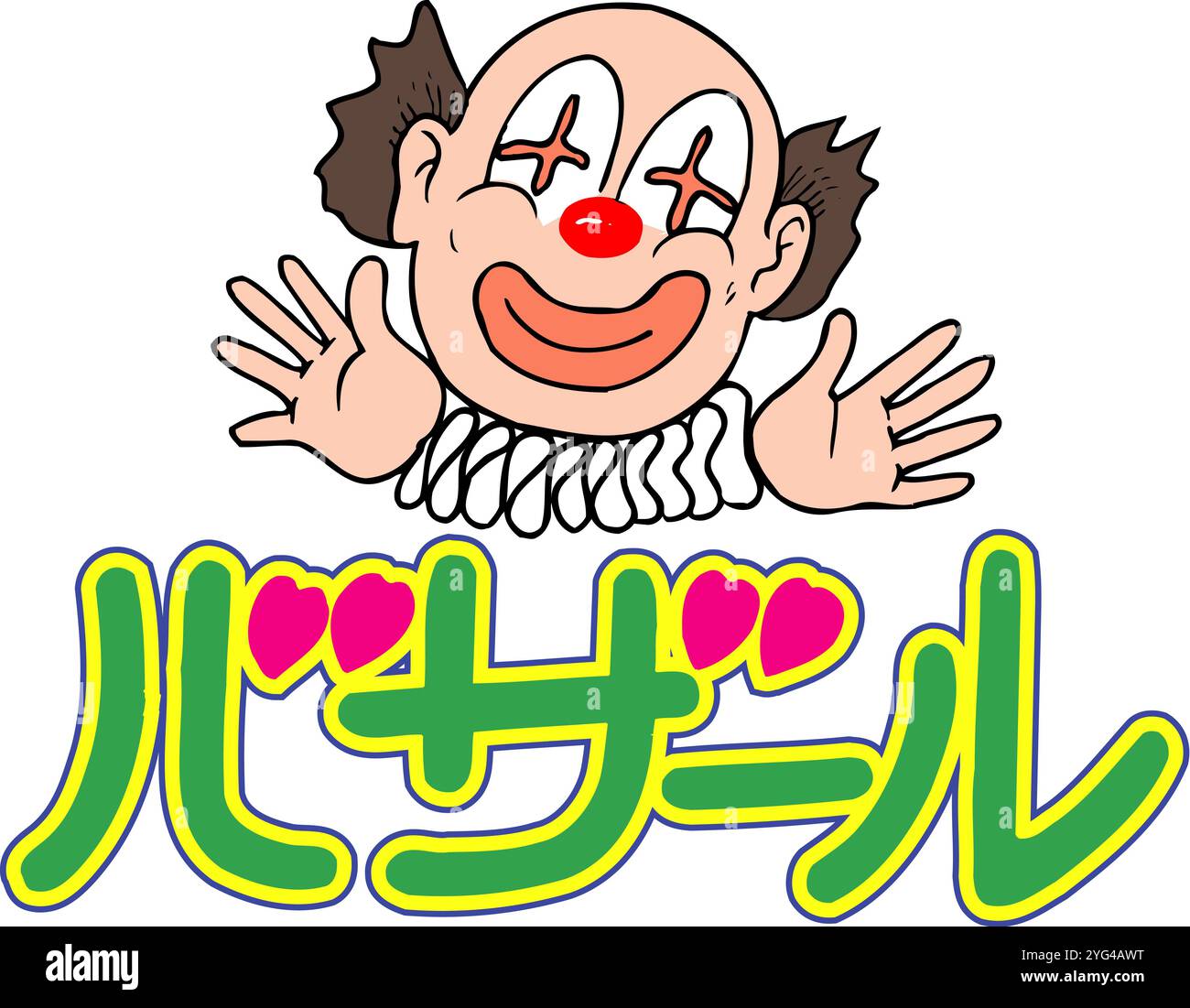 The very bazaar Cut Out Stock Images & Pictures - Alamy