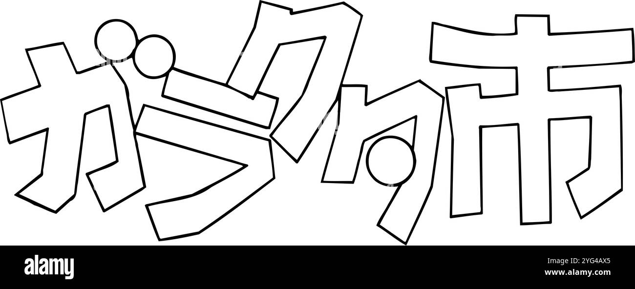 Rummage market Cut Out Stock Images & Pictures - Alamy