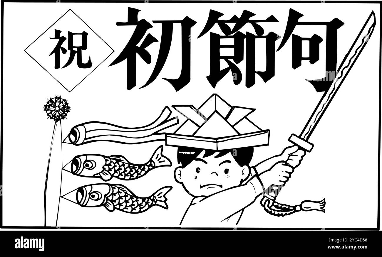 Celebration of first child's birthday Stock Photo - Alamy