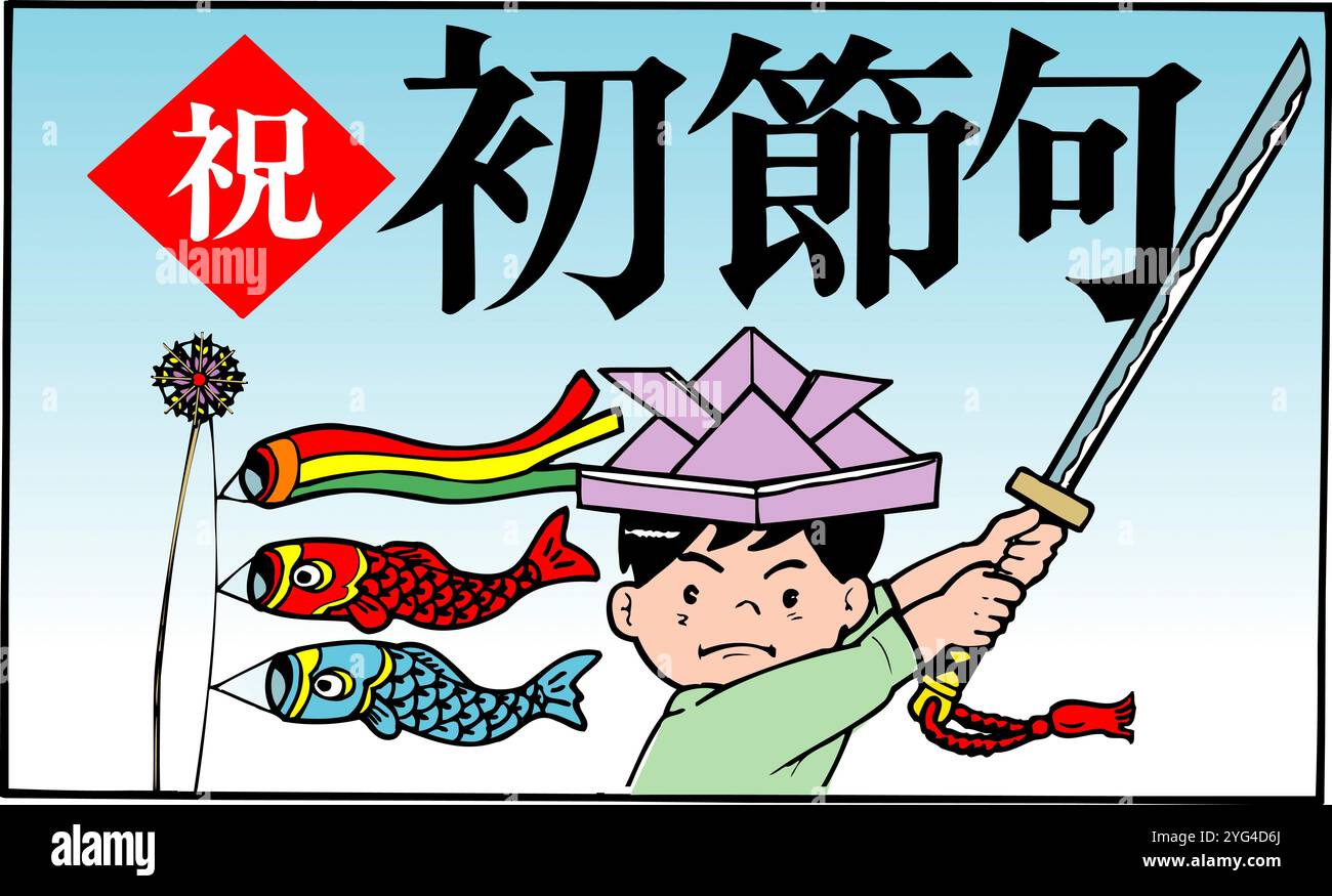 Celebration of first child's birthday Stock Photo - Alamy