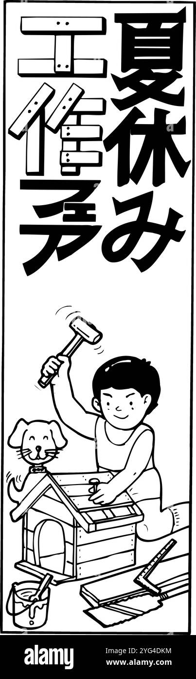 Summer summer vacation Black and White Stock Photos & Images - Alamy