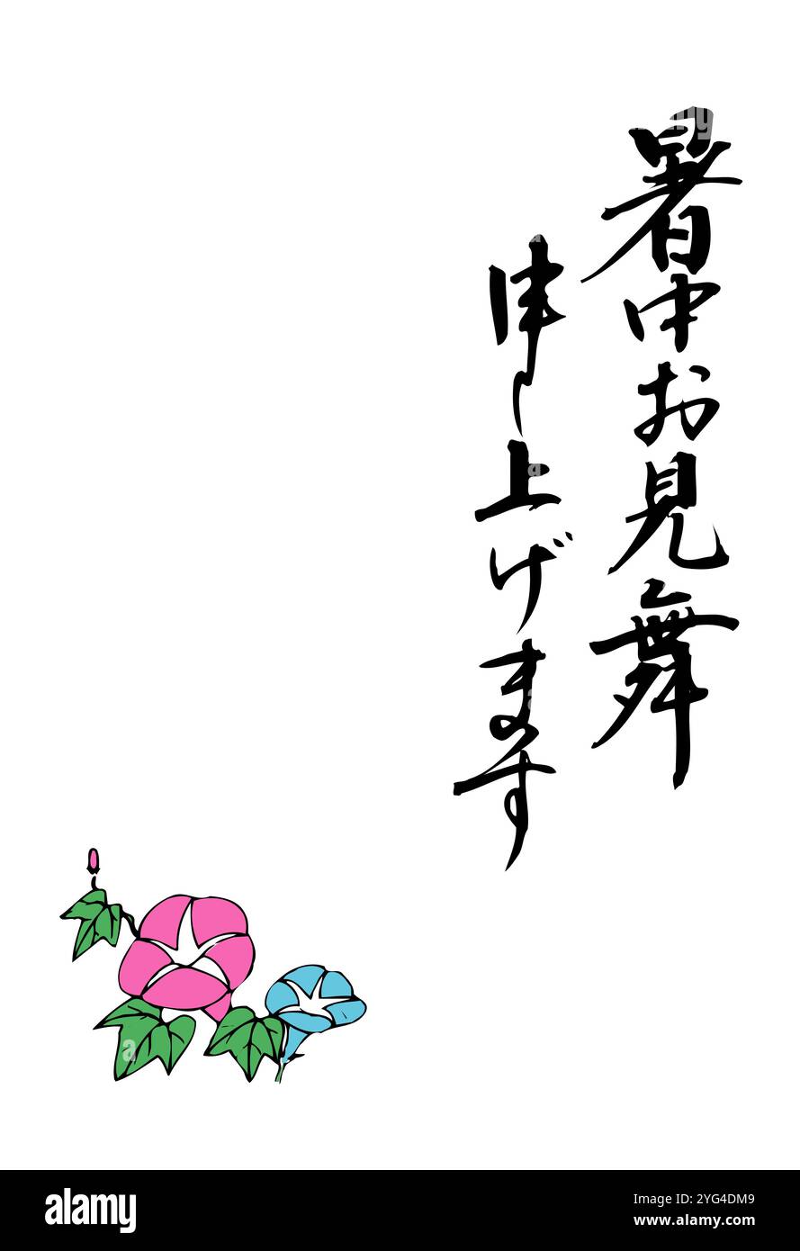 Hot weather greeting hi-res stock photography and images - Alamy