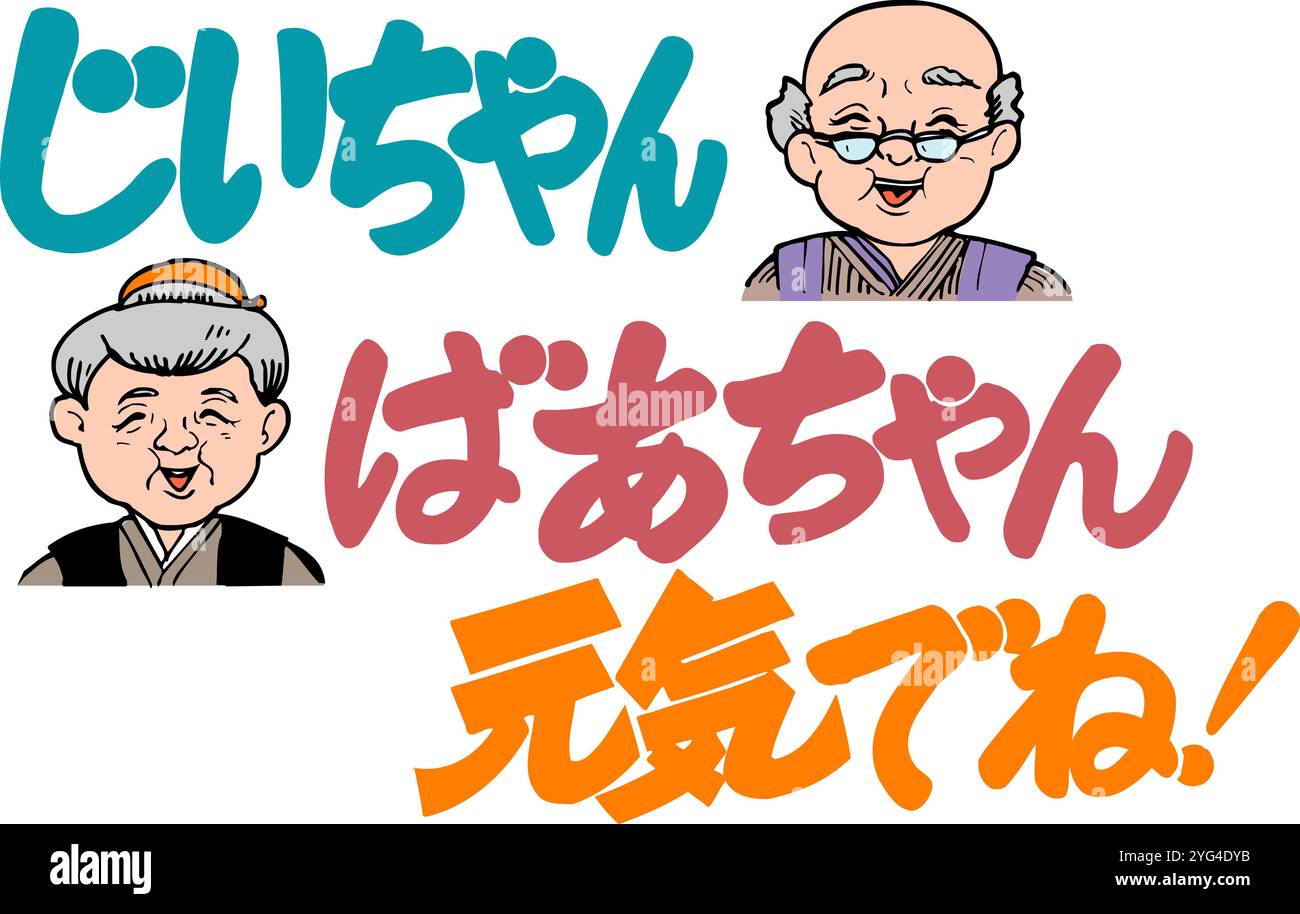 Title healthy Cut Out Stock Images & Pictures - Alamy