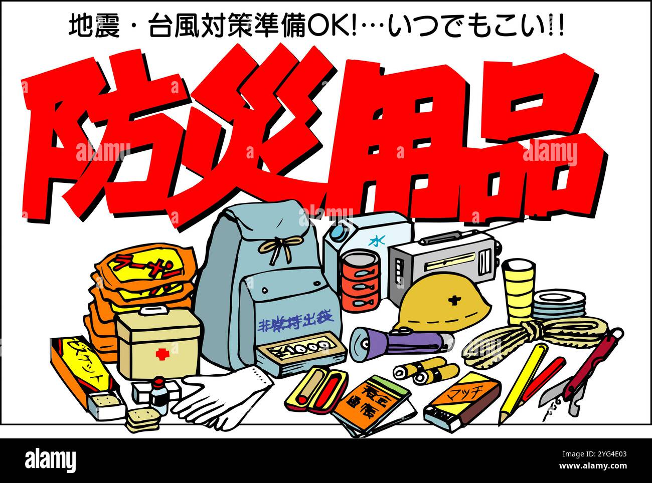 Prevention system hi-res stock photography and images - Alamy