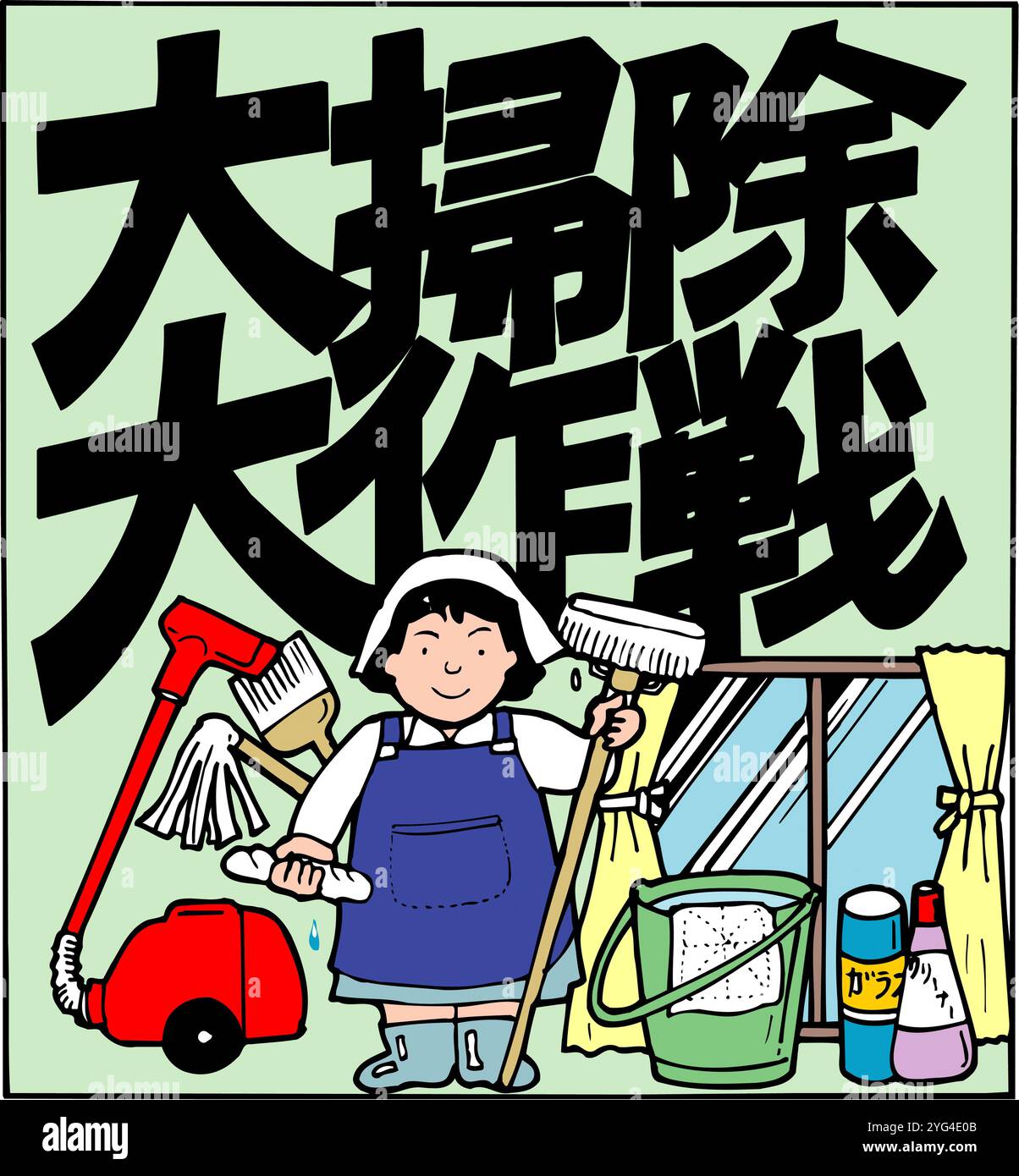 Great cleaning campaign Stock Photo - Alamy