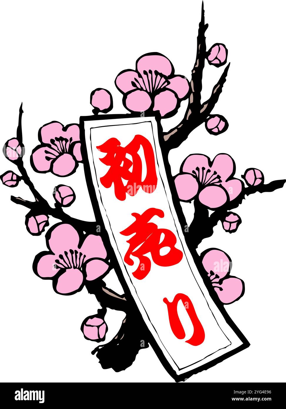 first sale of the year Stock Photo - Alamy