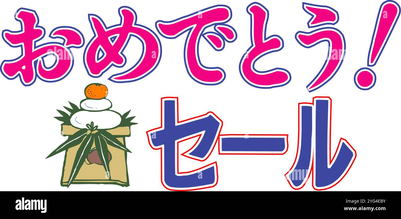 Sale system hi-res stock photography and images - Alamy