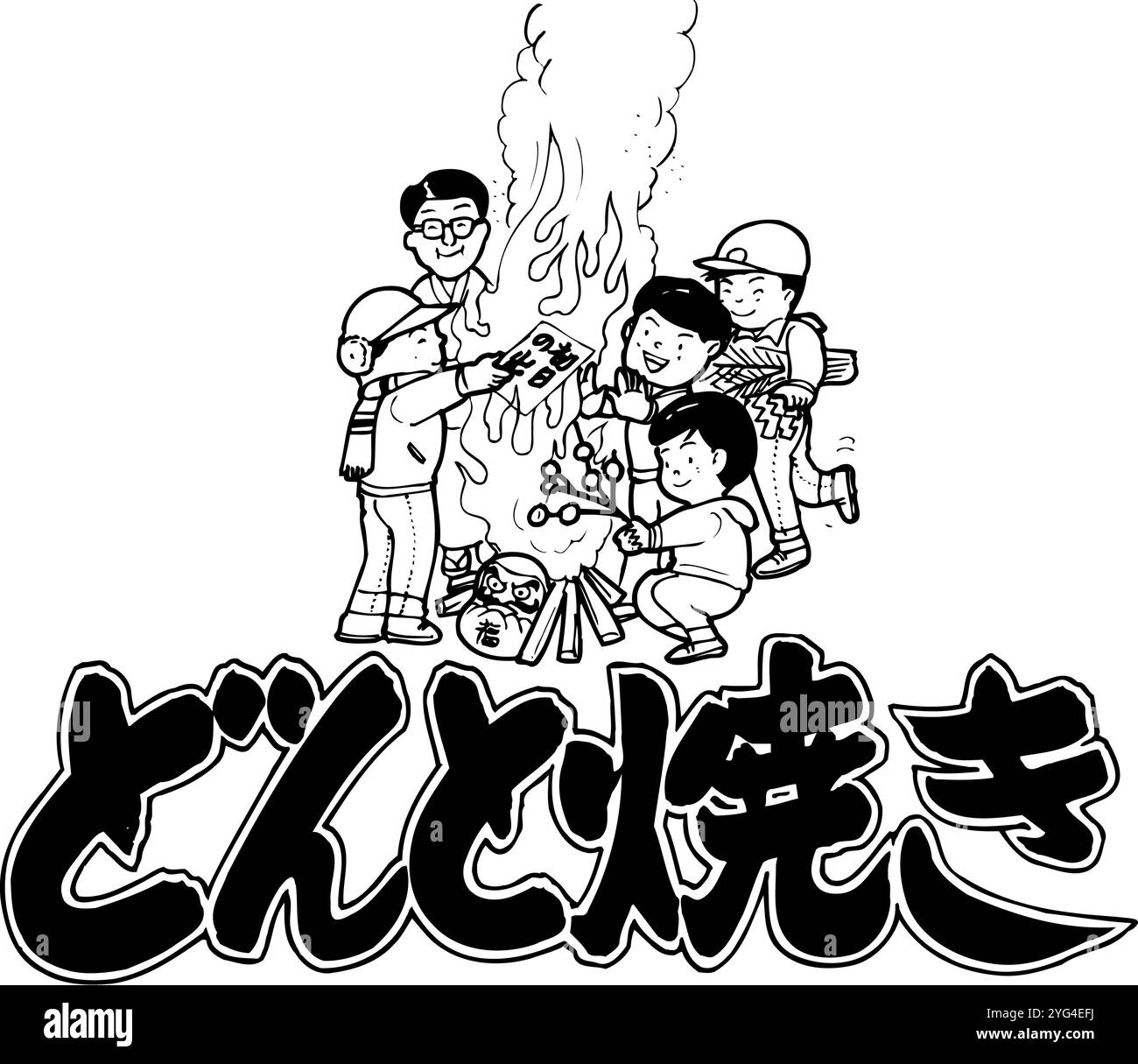 Dondo-yaki (burning of acorns Stock Photo - Alamy