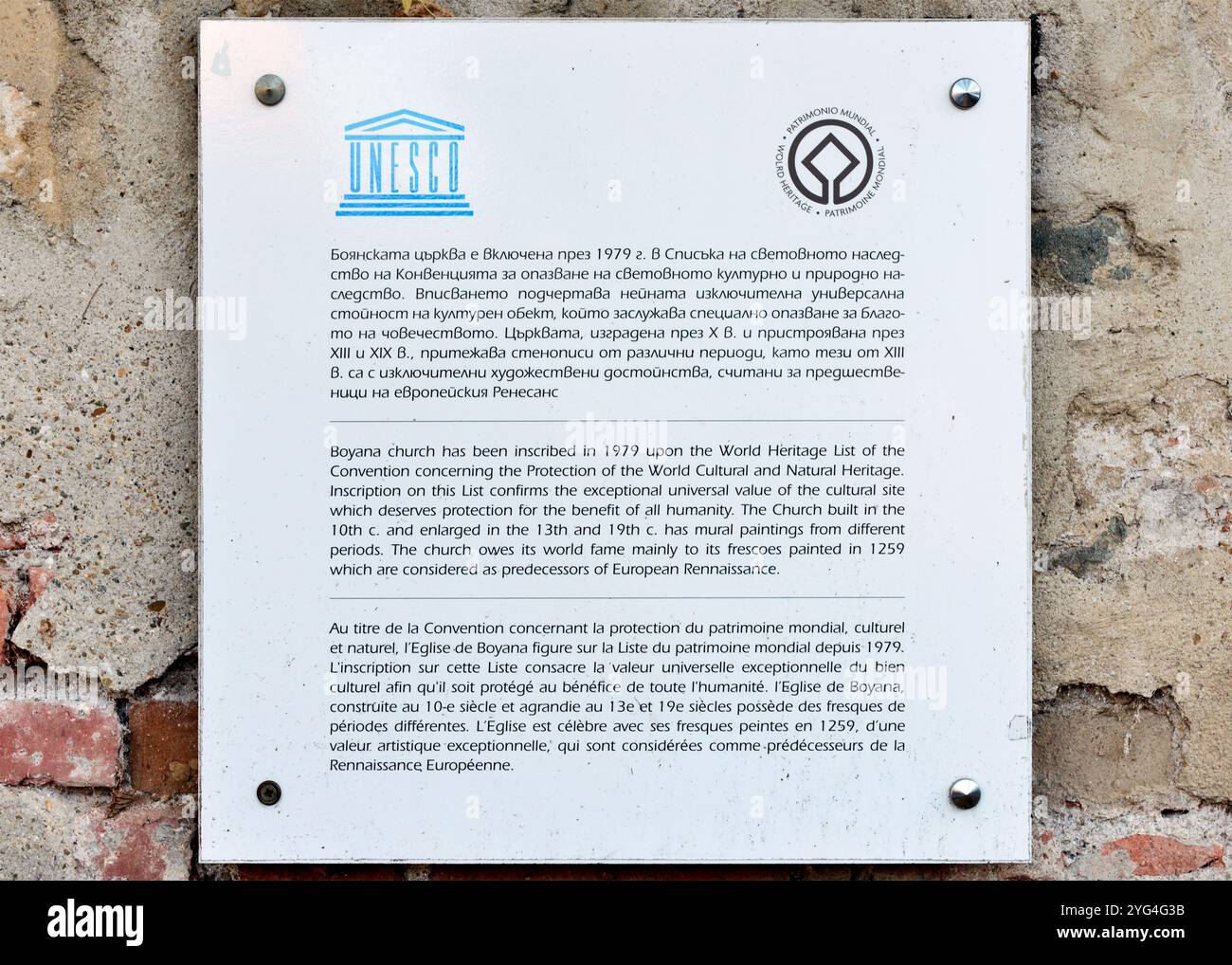 Boyana Church multilingual information sign for the XI-XIII Century medieval church as UNESCO ...