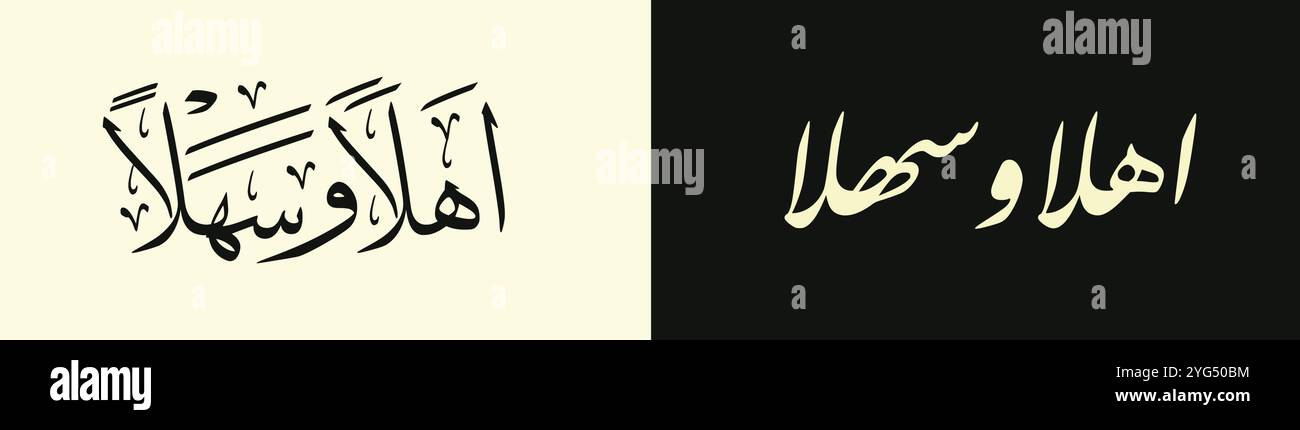 Arabic calligraphy Translate; welcome. Islamic vectors Design Stock ...