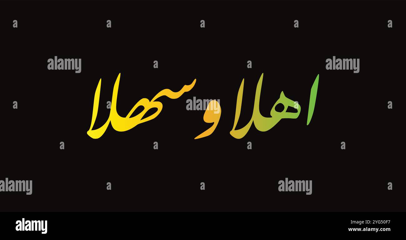 ARABIC GREETING AHLAN WA SAHLAN in Arabic Calligraphy Translated ...