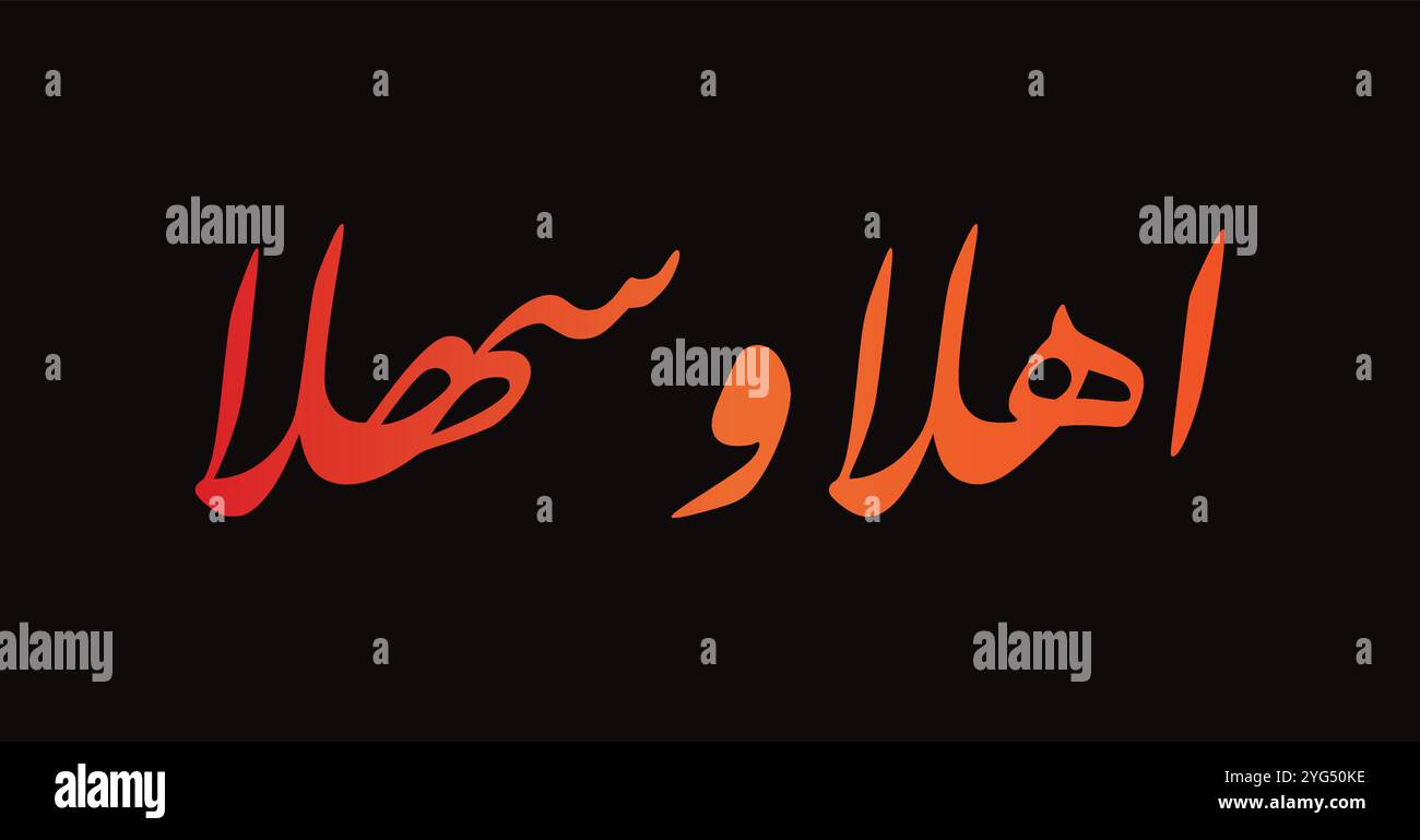 Arabic welcome sign Stock Vector Images - Alamy