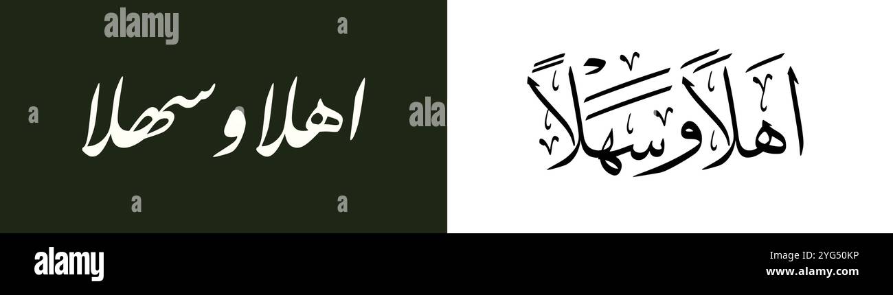 Ahlan Wa Sahlan in Arabic thuluth Calligraphy Translated: Welcome ...