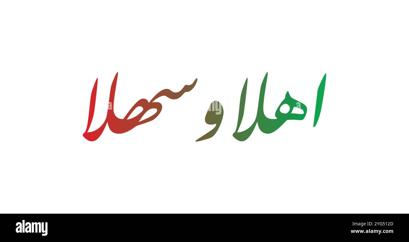 Ahlan Wa Sahlan in Arabic thuluth Calligraphy Translated: Welcome ...