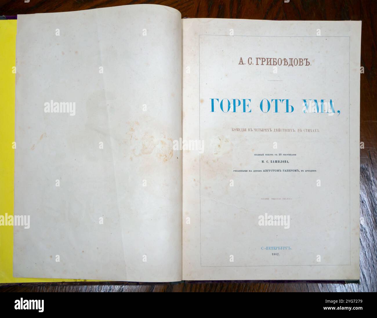 Woe letter hi-res stock photography and images - Alamy