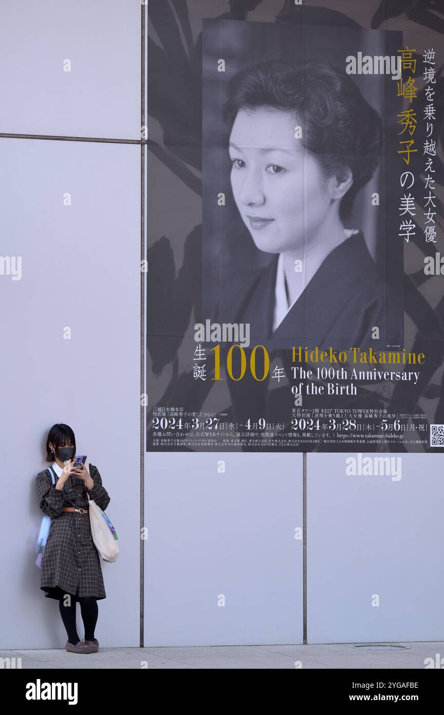 Iconic japanese landmarks tokyo tower hi-res stock photography and images - Alamy