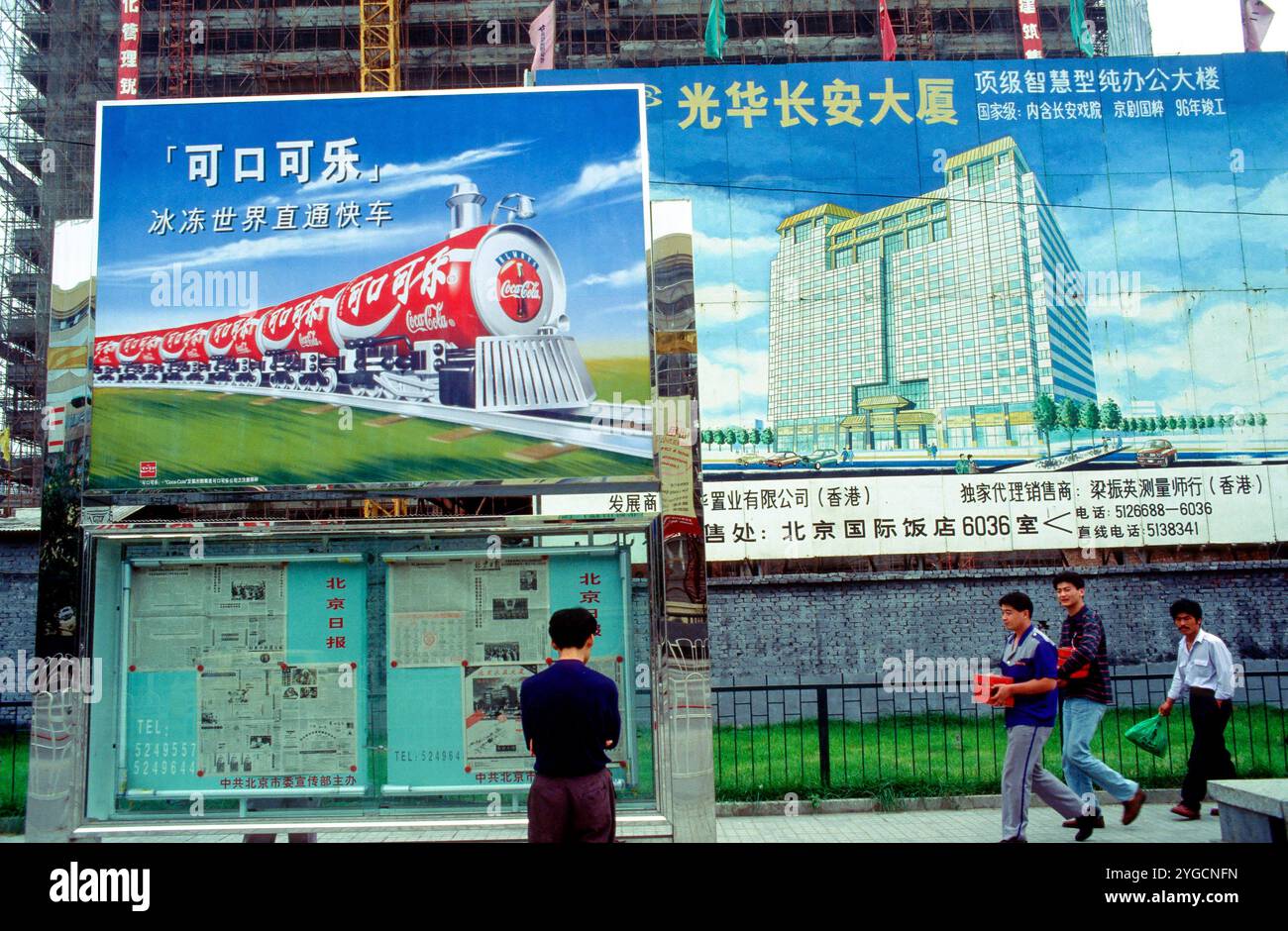 Coke advertisement poster hi-res stock photography and images - Alamy