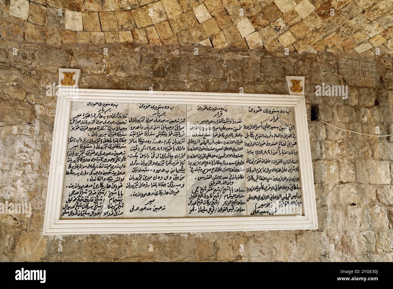 Stone plaque at the mountain temple of Lalish in Iraqi Kurdistan Stock ...