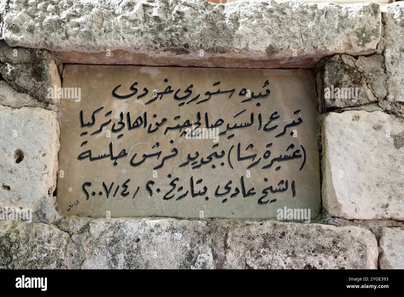 Stone plaque at the mountain temple of Lalish in Iraqi Kurdistan Stock ...