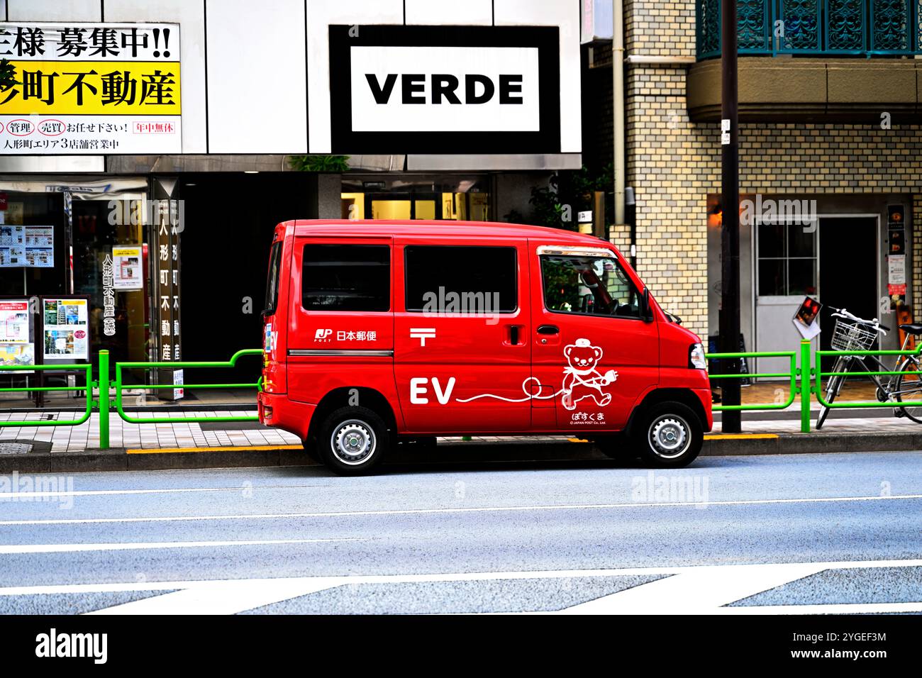 Mail Service Tokyo Japan Stock Photo - Alamy