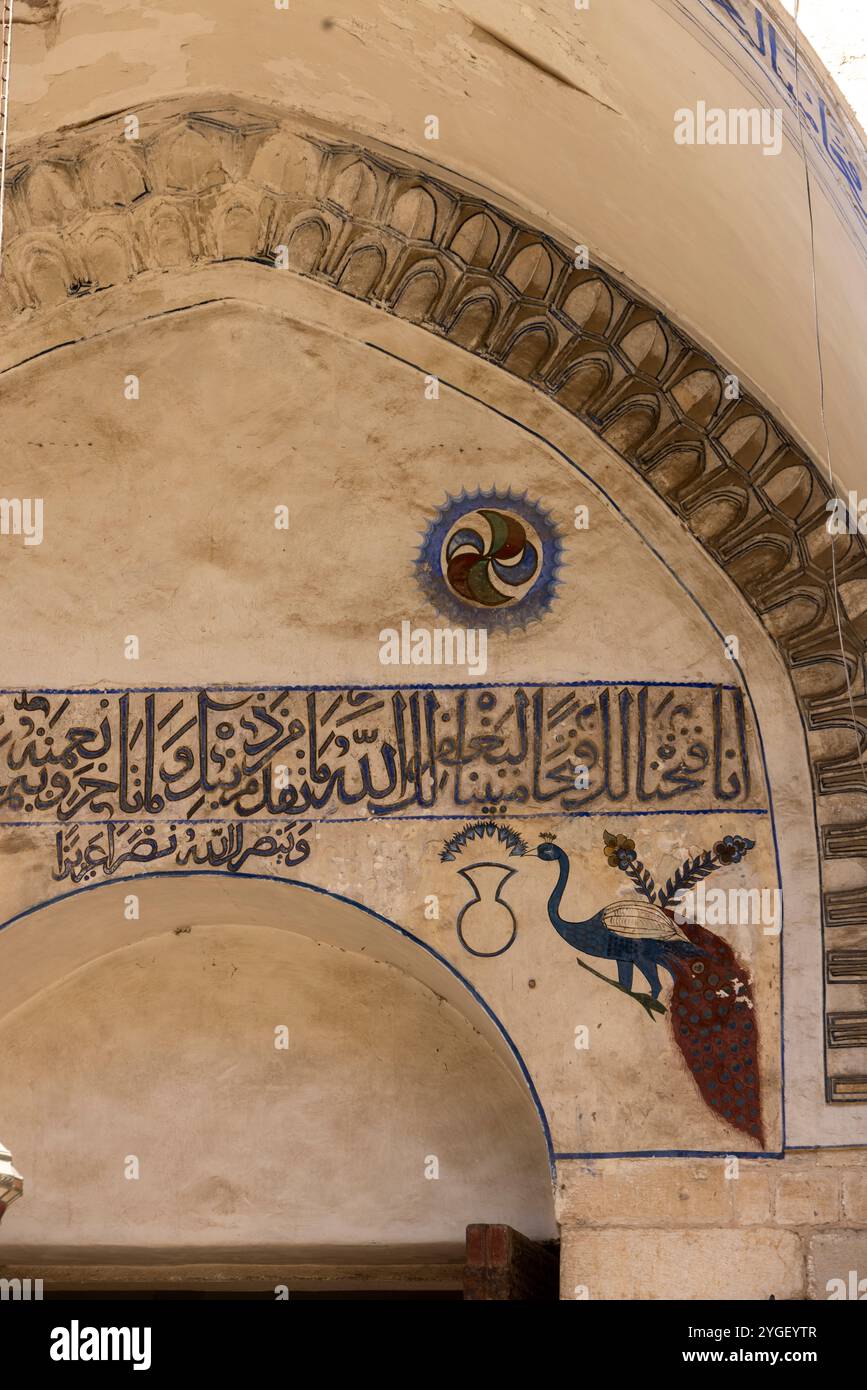 courtyard iwan, Hospital of Nur al-Din, Damascus Stock Photo - Alamy