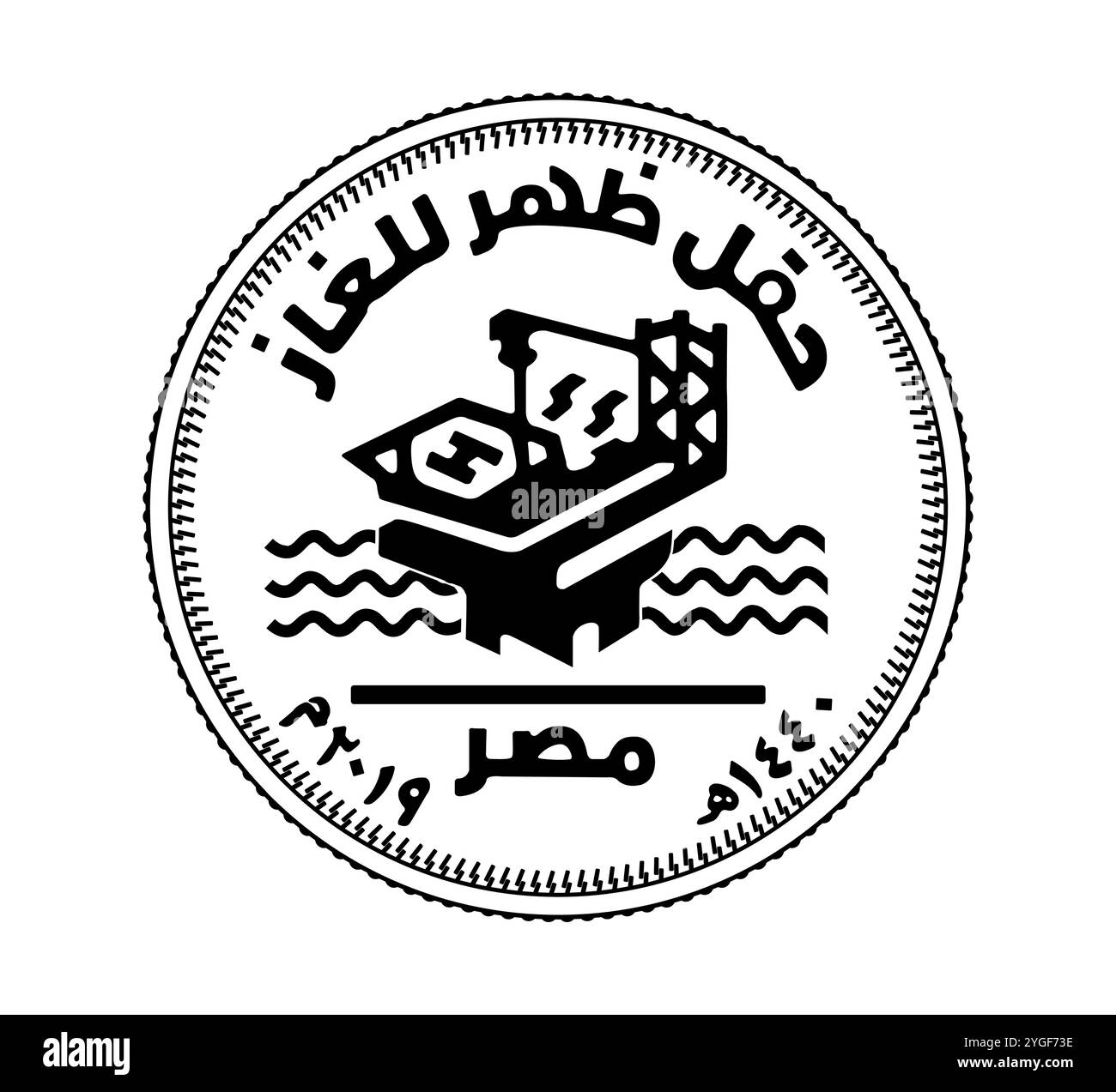 50 piastres of Egypt. 50 piastres 2019 Zohr gas field. Reverse of ...