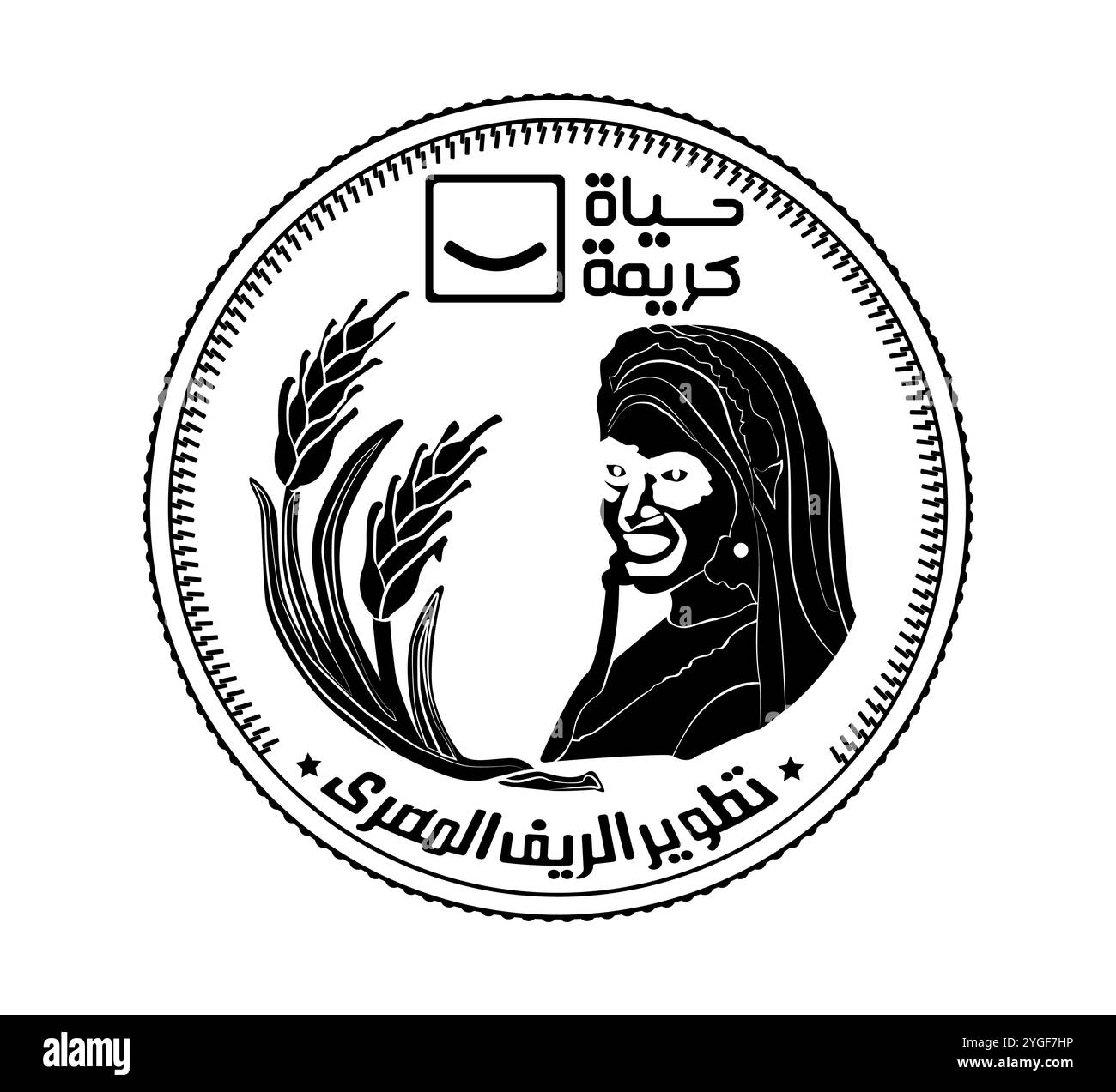 50 piastres of Egypt. 50 piastres 2021 Egyptian countryside, Egypt ...