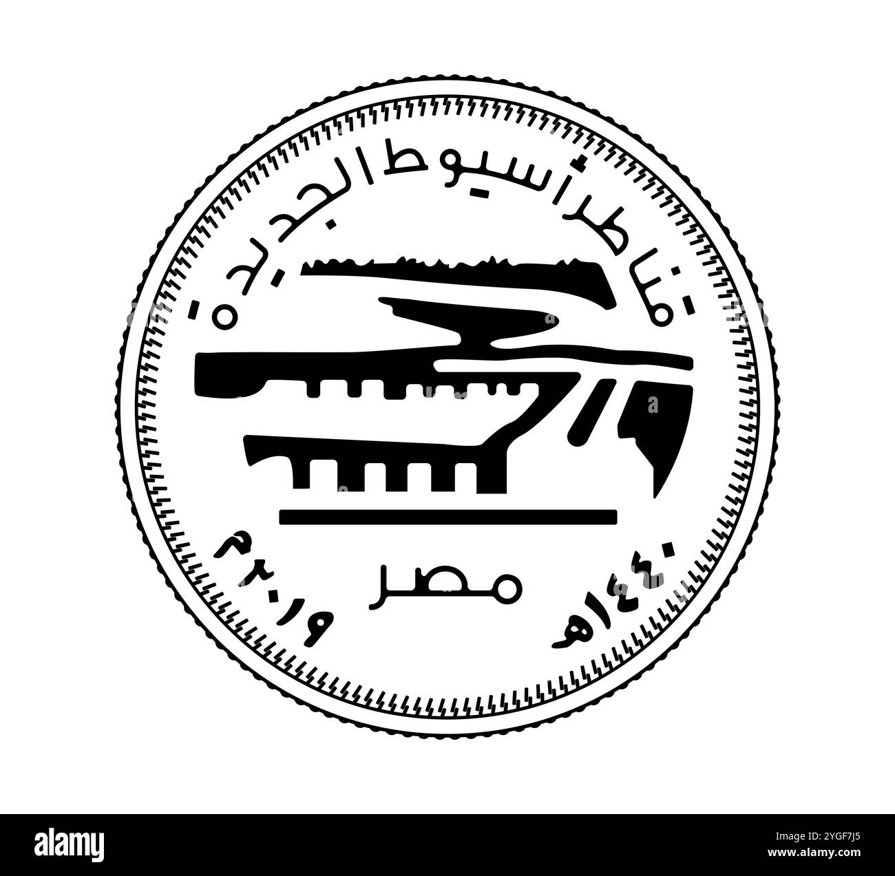 Egyptian one pound Black and White Stock Photos & Images - Alamy