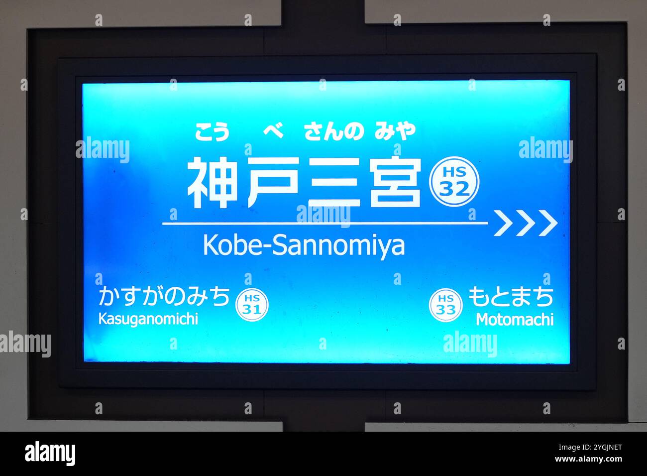 Scene inside Kobe-Sannomiya Station in Sannomiya, Kobe City, Hyogo ...