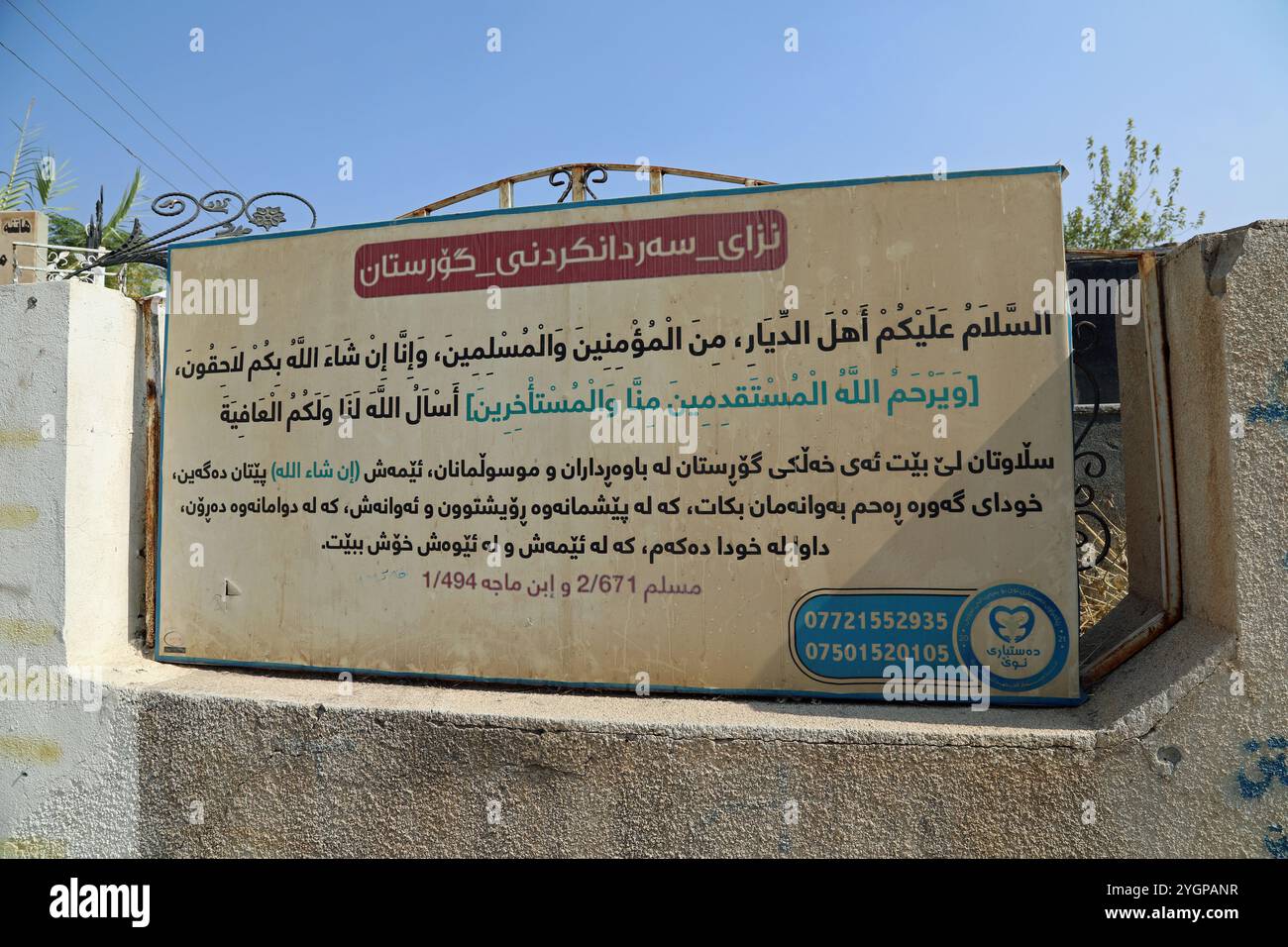 Halabja iraq hi-res stock photography and images - Alamy