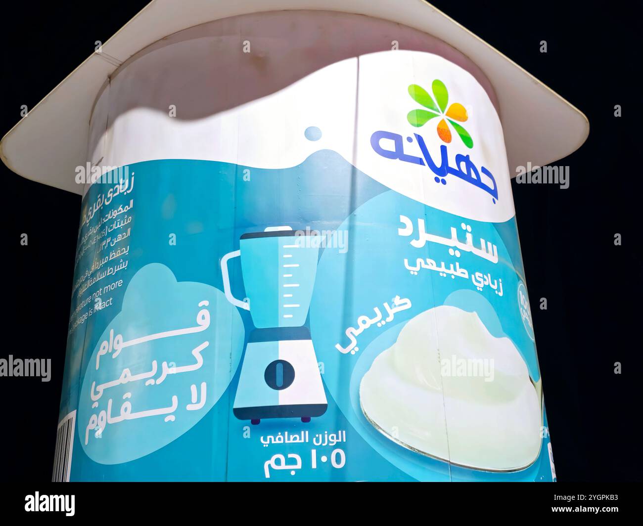 Giza, Egypt, October 26 2024: Advertisement campaign of the New Juhayna ...