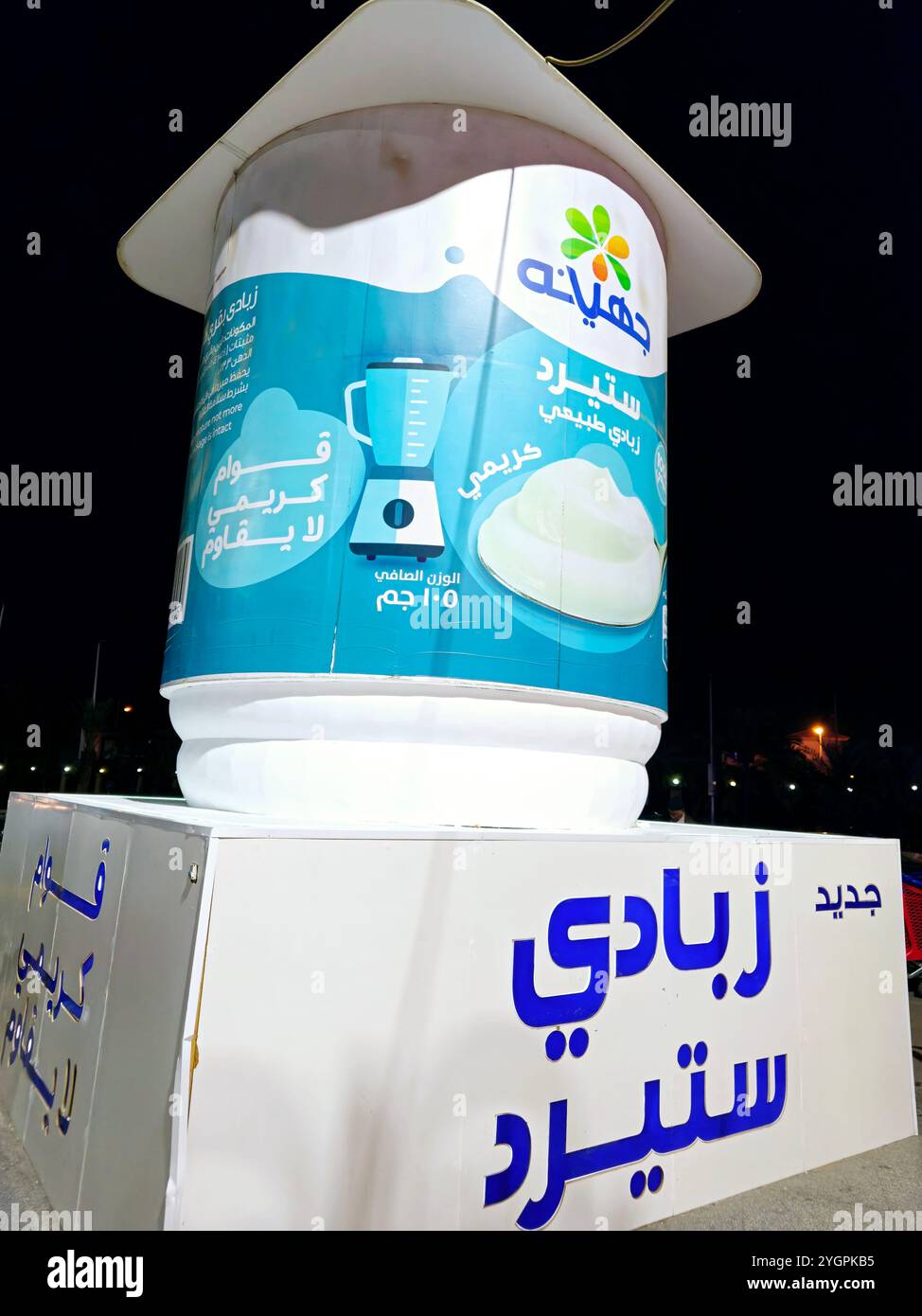 Got milk advertisement campaign hi-res stock photography and images - Alamy