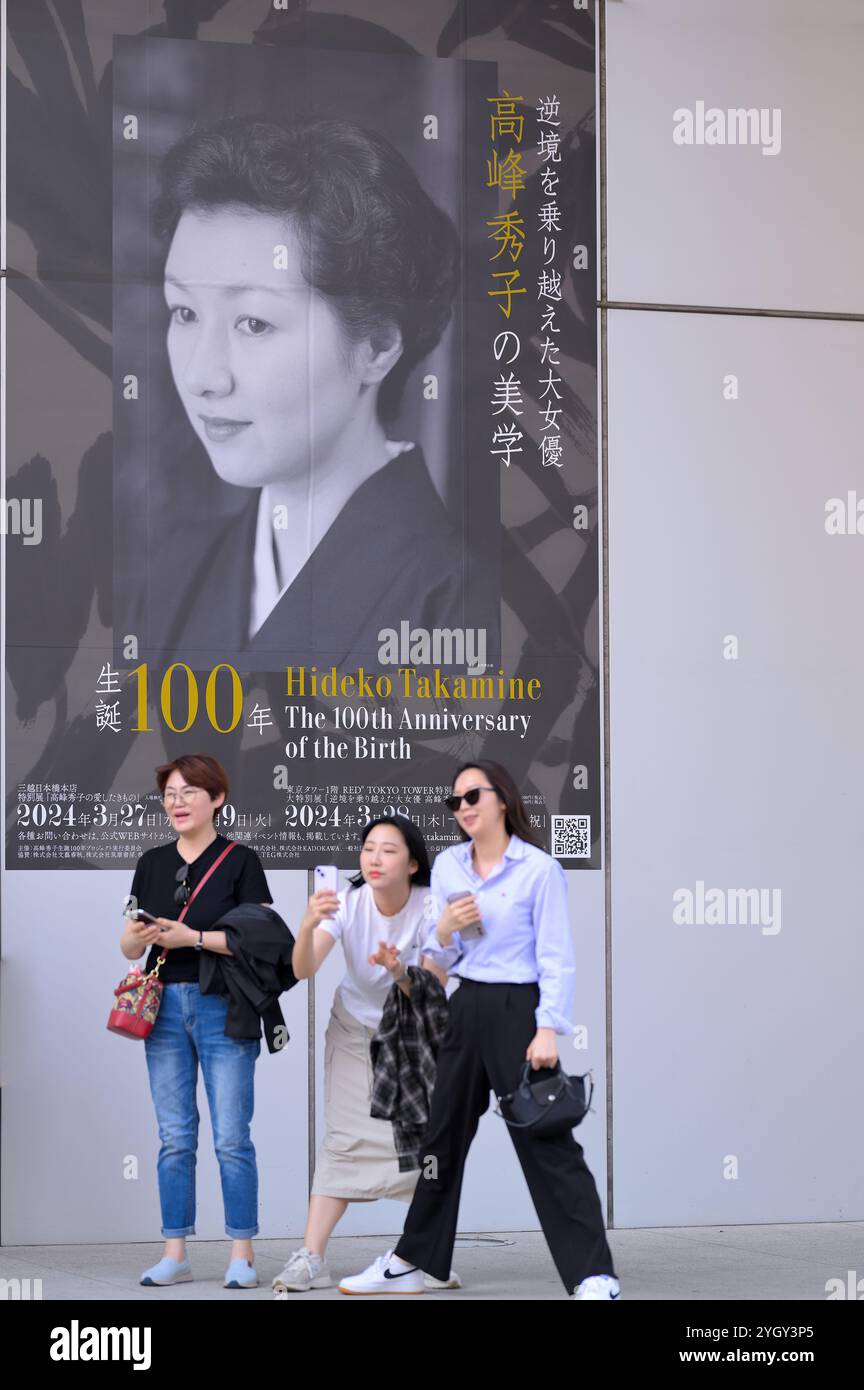 Tokyo Tower - Scenic details of iconic Tokyo, JP Stock Photo - Alamy