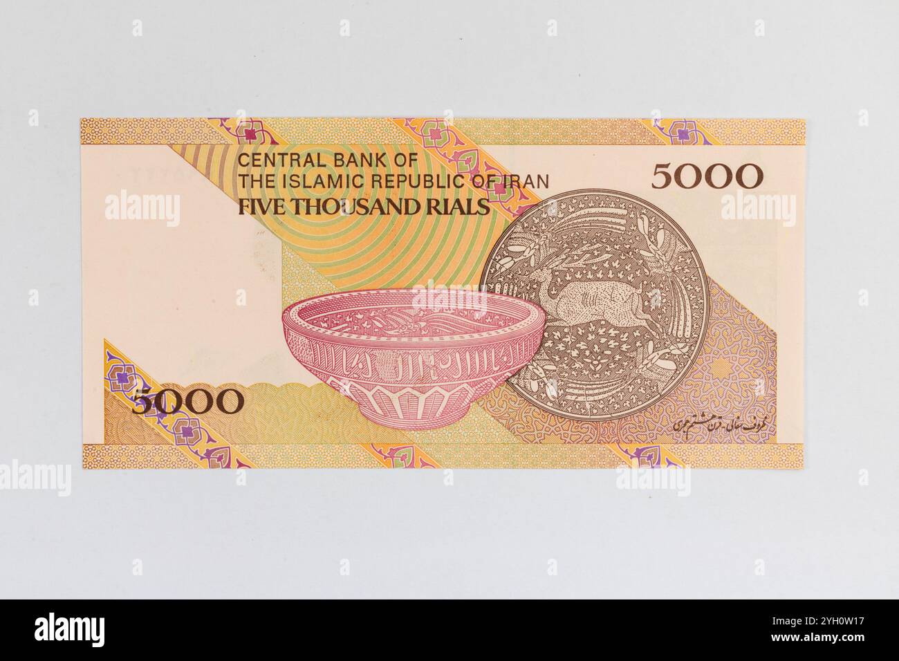 5,000 Iranian Rial Banknote with Persian Art Motifs Stock Photo - Alamy