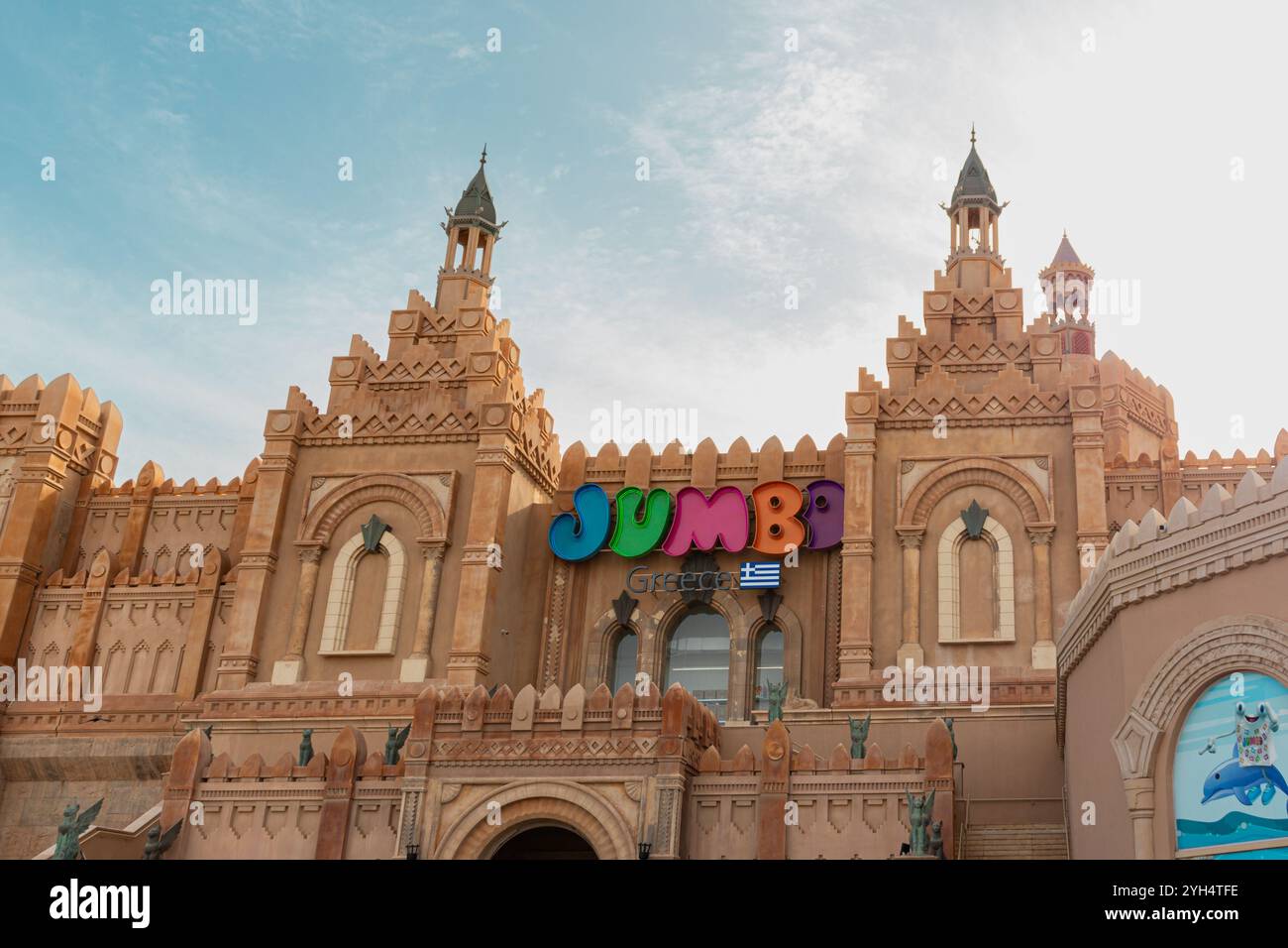 Eilat, Israel- May 10, 2024: Jumbo Greece retail store front. Eilat ...