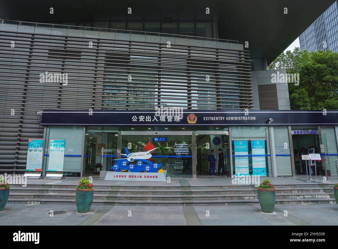 Entrance of Exit and Entry Administration Building in Shanghai, China ...