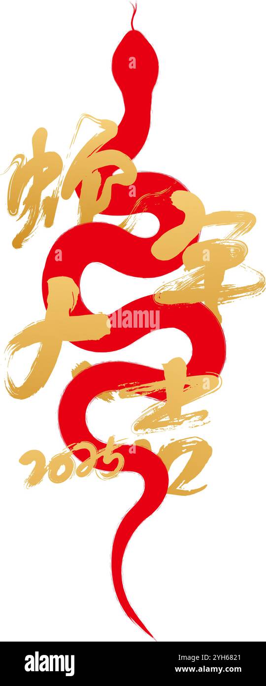 Year snakes Stock Vector Images - Alamy