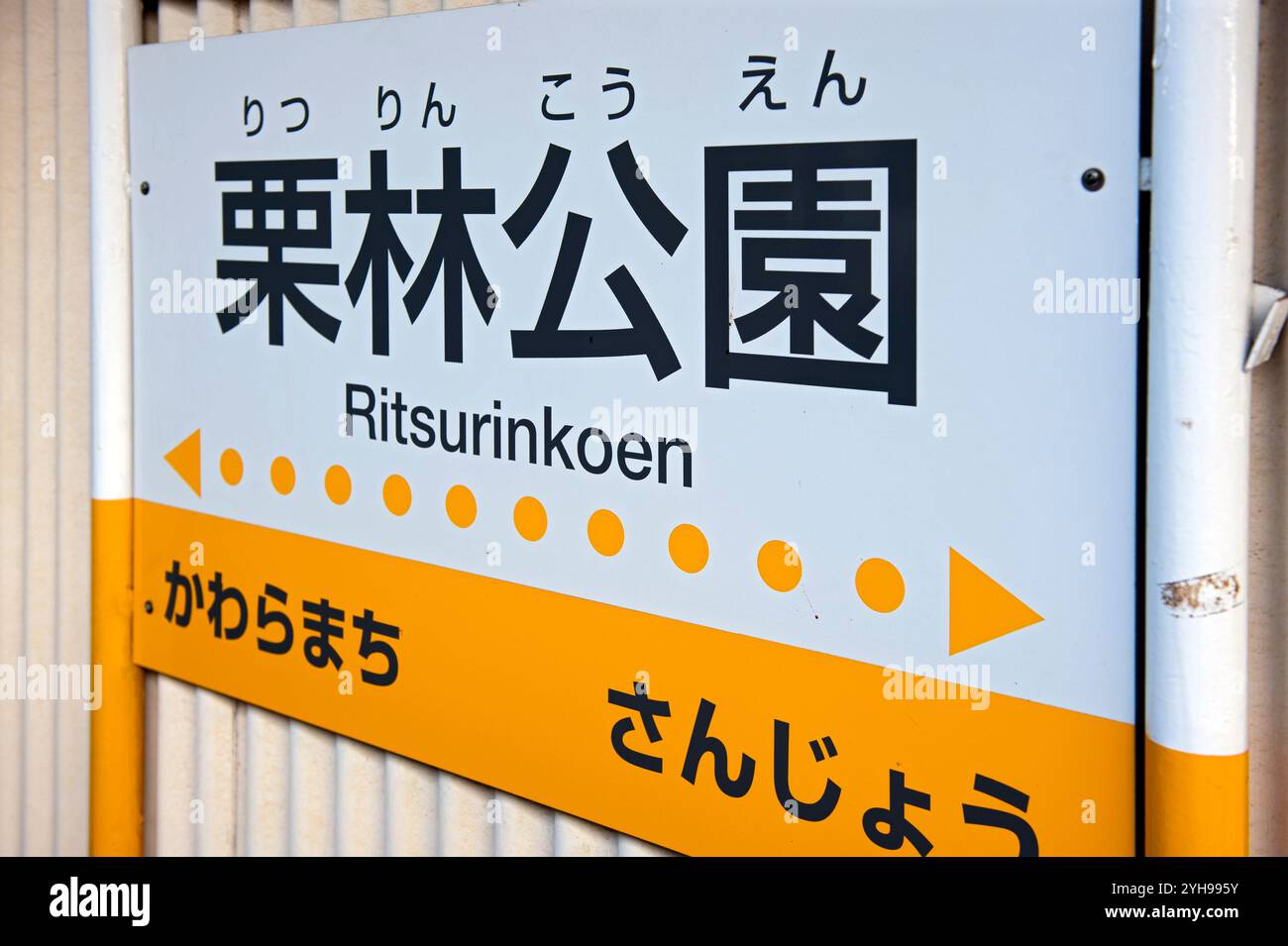 Signboard on the platform of the local train station stop for ...