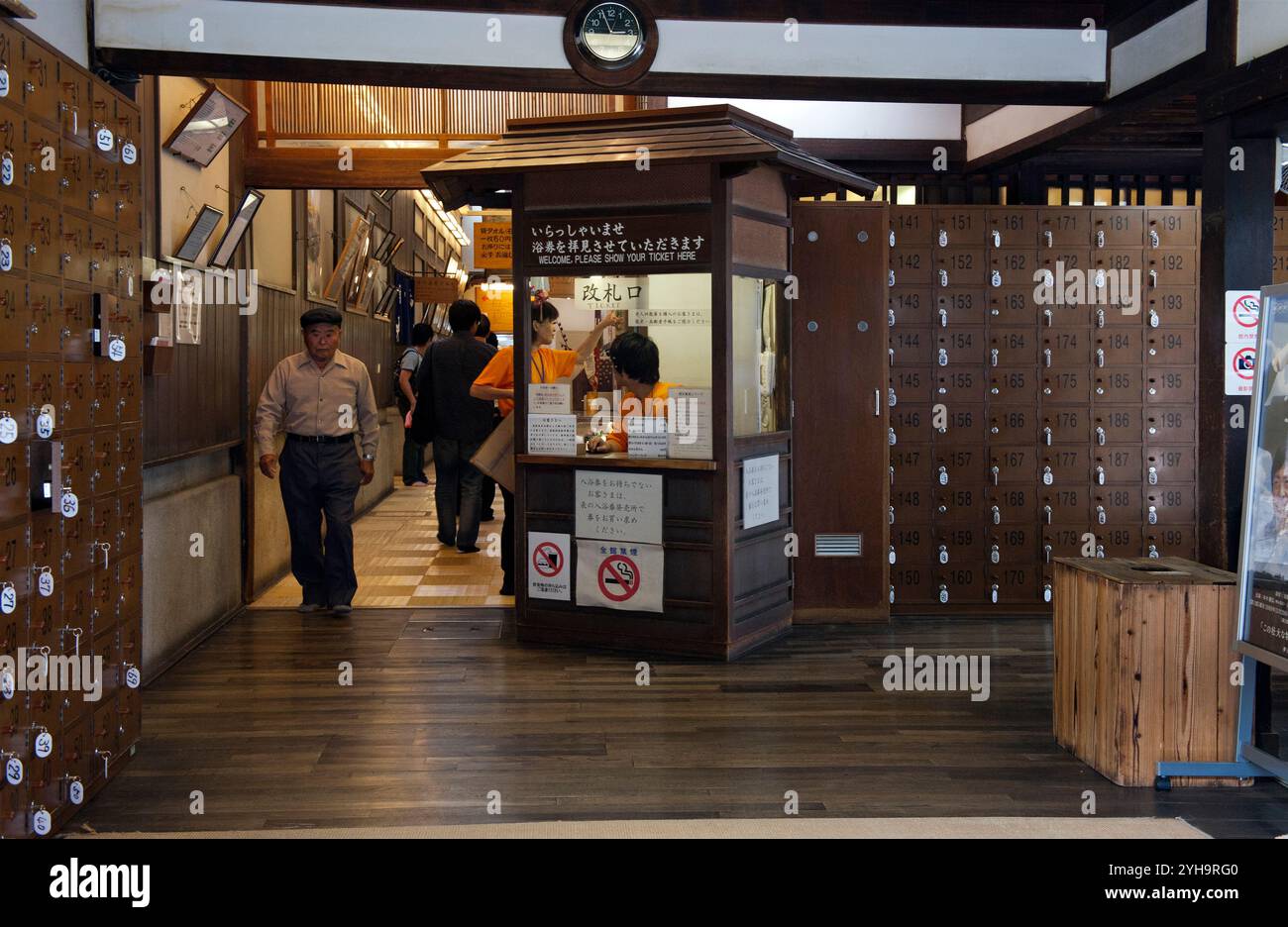 Main entrance of the "honkan," or main building, at Dogo Onsen hot ...