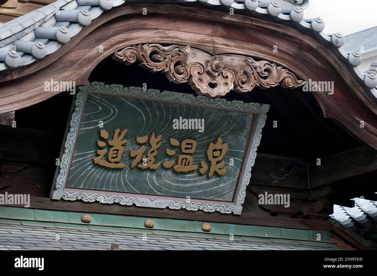 Sign above the entrance of the "honkan," or main building, at Dogo ...