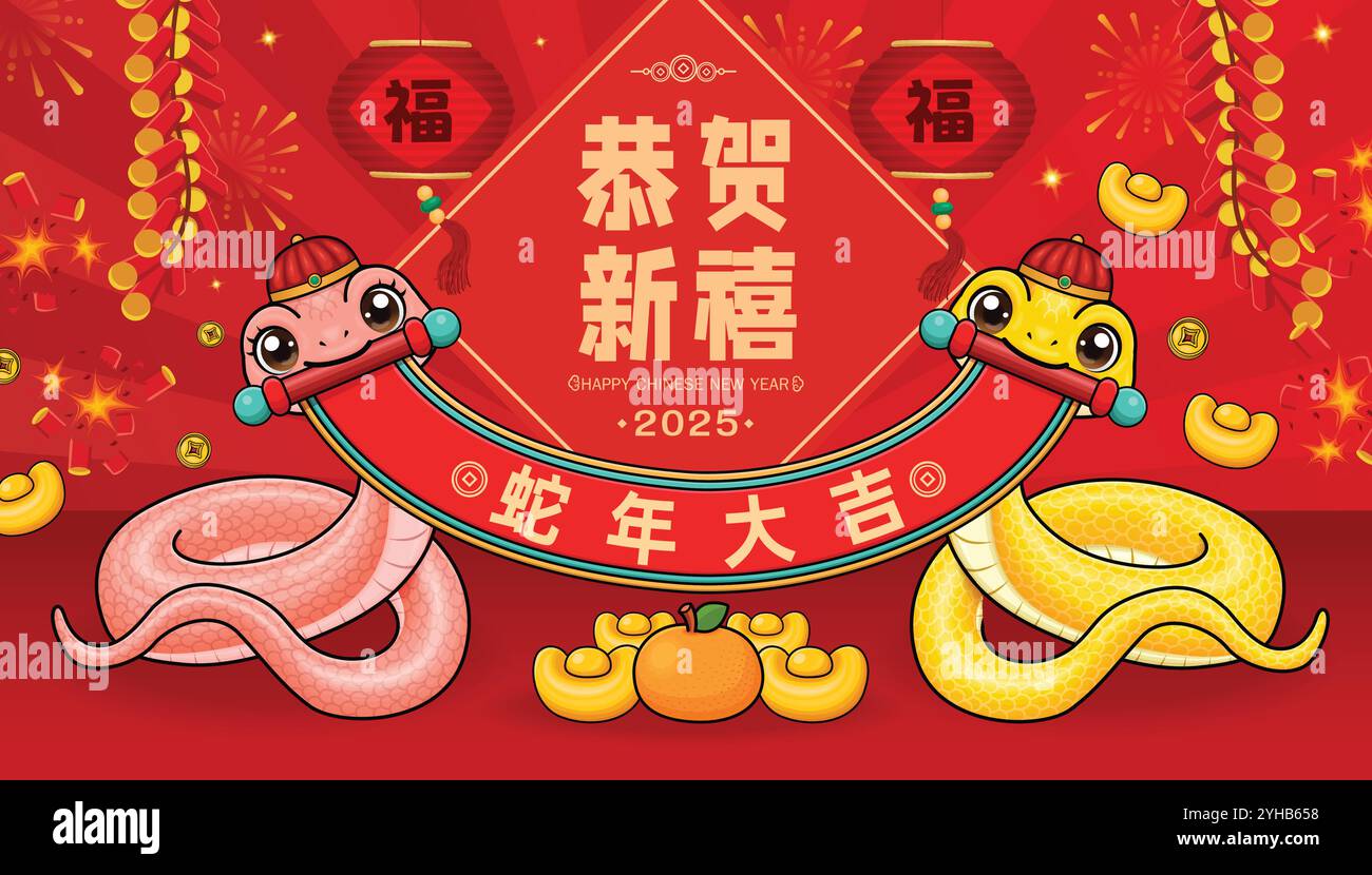 Vintage Chinese new year poster design with snakes. Chinese wording ...
