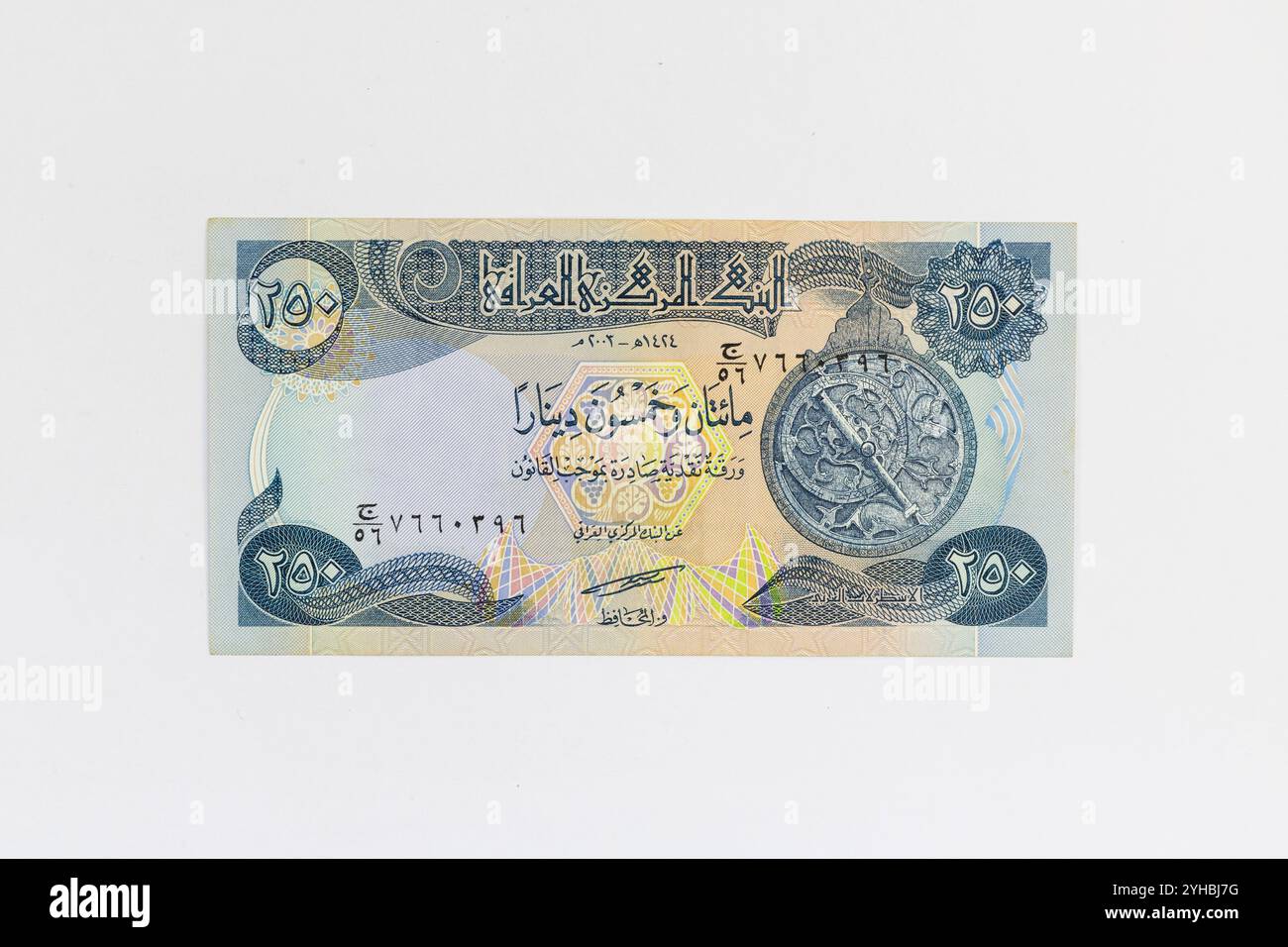 Iraq 250 dinars 2003 banknote with Astrolabe portrait Stock Photo - Alamy