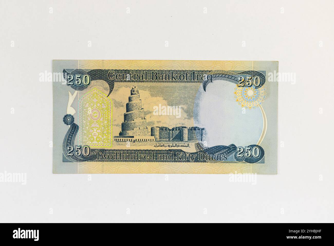 Iraq 250 dinars banknote with portrait of Malwiya Tower spiral minaret ...
