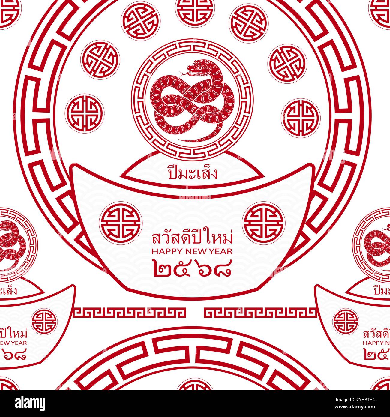 Endless snake Cut Out Stock Images & Pictures - Alamy