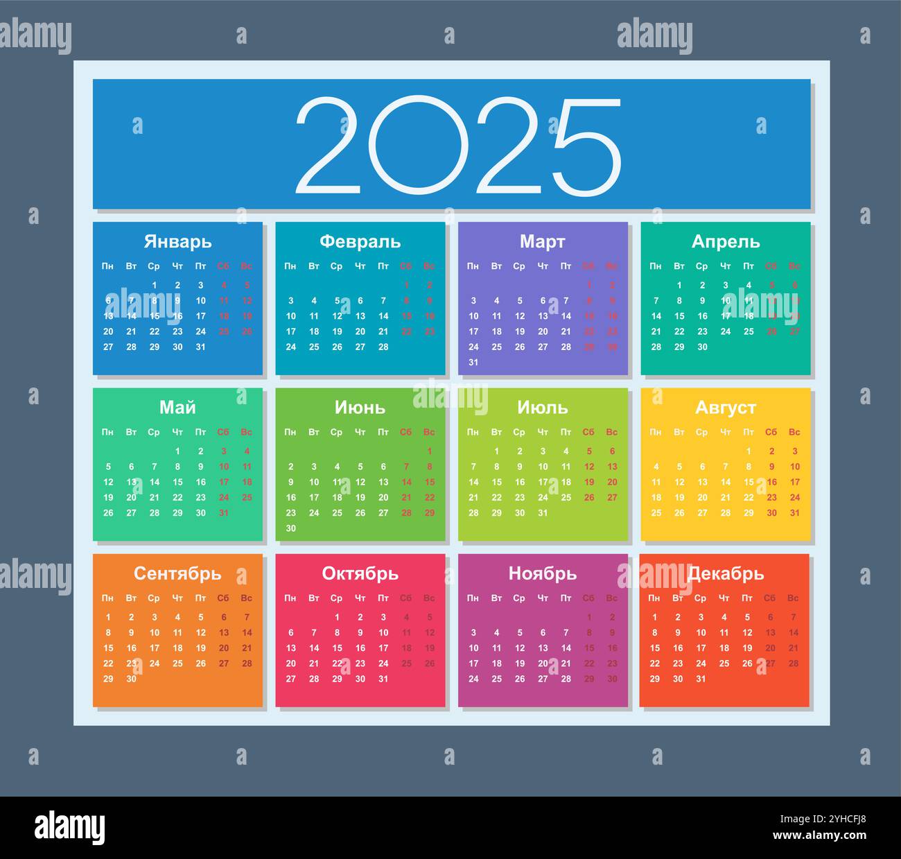 Colorful calendar for 2025 year. Russian language. Week starts on ...
