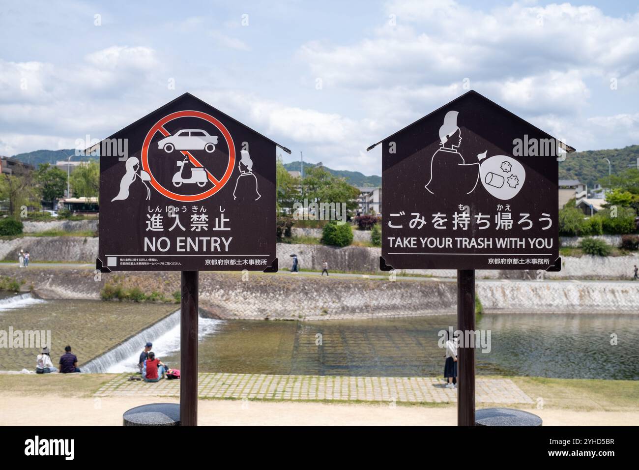 Japan kyoto warning sign hi-res stock photography and images - Alamy