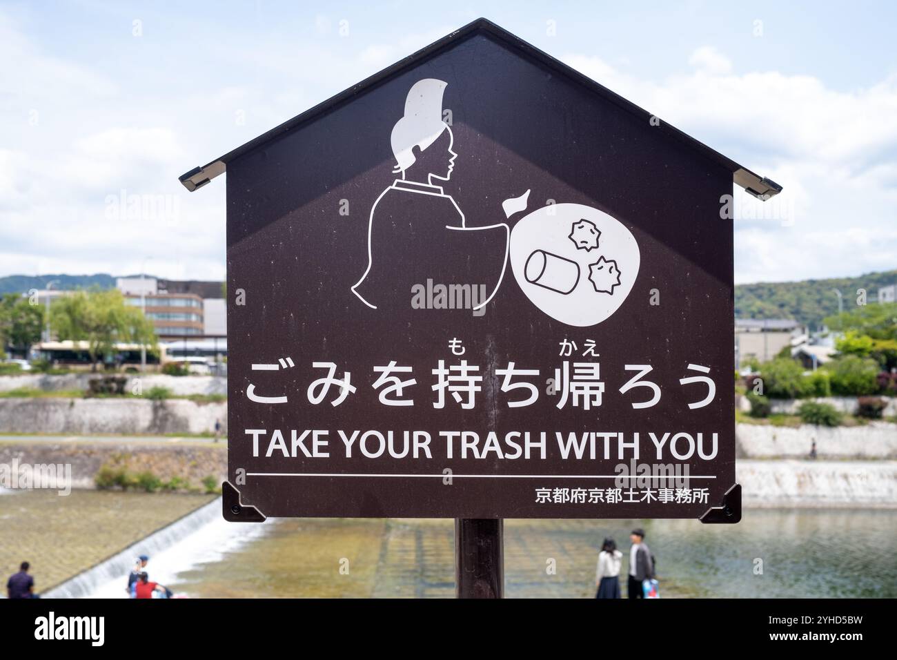 Japan kyoto warning sign hi-res stock photography and images - Alamy